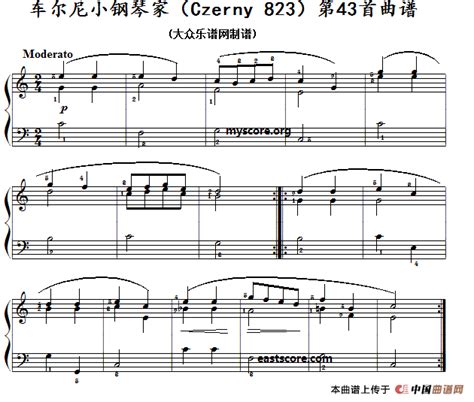 Czerny