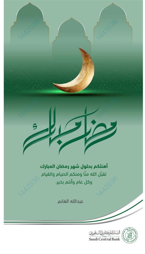 Abdullah F Alghanim Cme5 Cco On Linkedin Ramadan2023 Ramadankareem