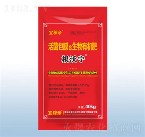 活菌包膜·生物有机肥 根沃宁（40kg） 宜稼亲 粟安浙江粟安生物科技有限公司 火爆农化招商网【1988tv】
