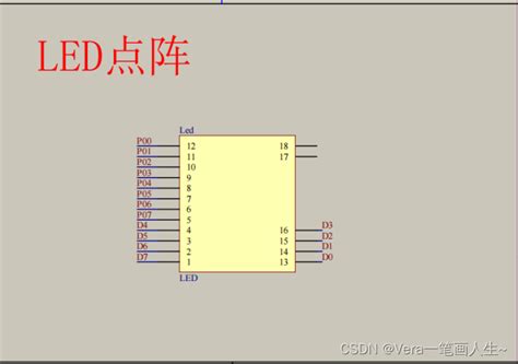 单片机学习笔记 LED点阵屏的工作原理