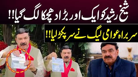 Big Blow To Sheikh Rasheed Breaking News Gnn Youtube