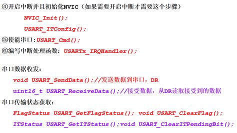 10 通用同步异步收发器（usart） 知乎