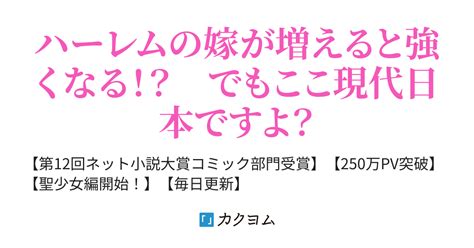 第67話：夢の終わり① 【第12回ネット小説大賞受賞】異世界から帰ったらこっちの世界にダンジョンがあるんだけど！？〜モテたいのでダンジョン