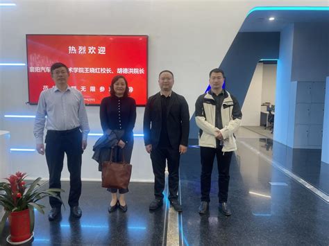 【助力学生成长工程·动力系统】访企拓岗促就业 校企合作谋发展 信息技术学院