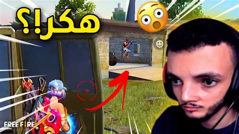 فري فاير تحدي الفوز بدون دم 😂 تلاقينا هكر؟ Freefire Youtube