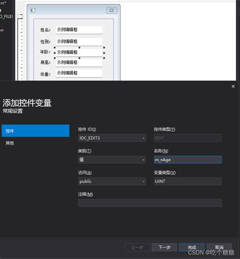 24 Mfc文档串行化和单文档应用程序 Csdn博客