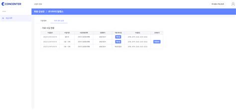 관리자 페이지 웹·앱 서비스·플랫폼 포트폴리오 크몽