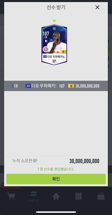 나도 떴냐 Ea Fc 온라인 에펨코리아