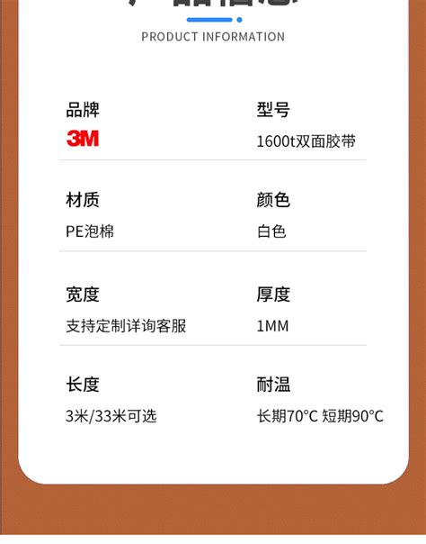 3m双面胶 可定制泡棉胶粘挂钩相框胶贴防水强力高粘无痕vhb双面胶 阿里巴巴