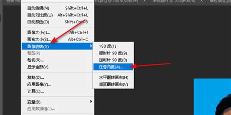 Ps怎么把图片旋转任意角度360新知