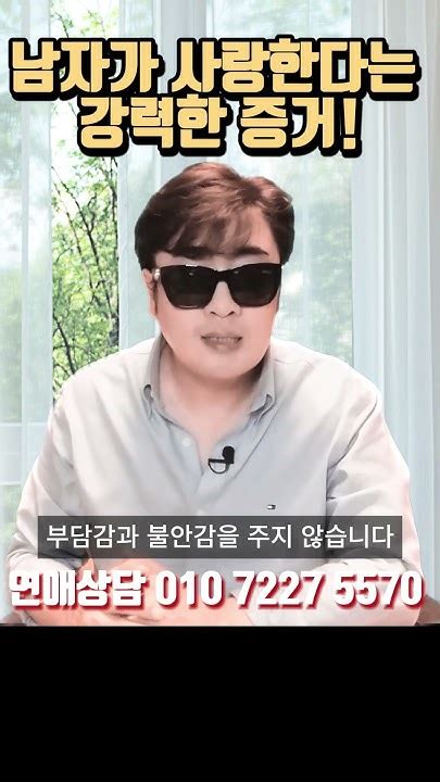 남자가 여자를 사랑하는 강력한 증거 Youtube