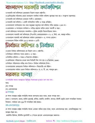 Xclusive General Knowledge Bangladesh By Tanbircox PDF