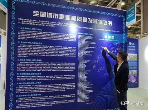 升龙集团参与发起全国首份城市更新高质量发展倡议书 知乎