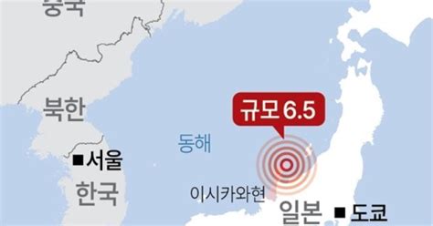 [그래픽] 일본 이시카와현 지진 발생