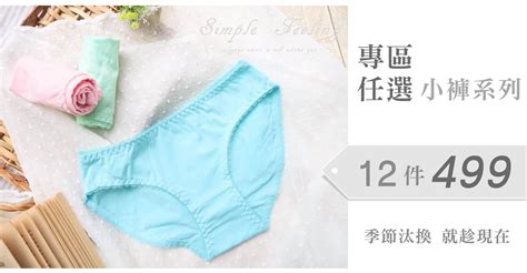 Emon 依夢內衣 官方購物網