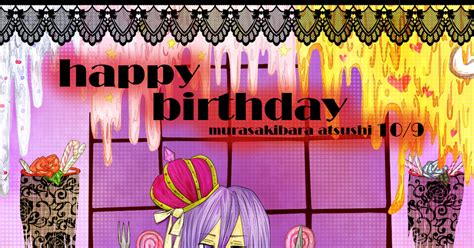 黒子のバスケ むっくんお誕生日おめでと！！！！ ゆうのイラスト Pixiv
