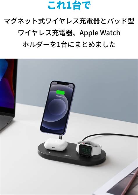 【25off】3台まとめてワイヤレス充電「anker 533 Magnetic Wireless Charger」がタイムセール中