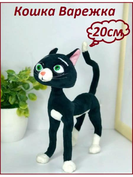Мягкая игрушка Кошка Варежка 20 см Bolt - купить с доставкой по ...