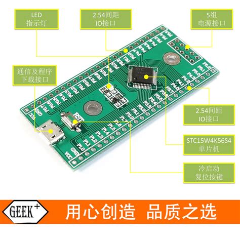 Stc Development Board 51 Microcontroller Development Board Stc15w4k56s4