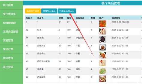 Java后台微信点餐小程序开发最新版笔记，springbootmysqlfreemarkerbootstrap微信小程序实现扫码点餐小