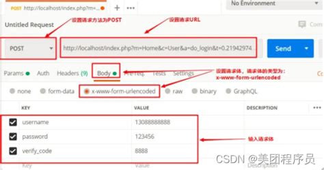 Postman 从入门到进阶教程（万字长文）！postman深入学习 Csdn博客