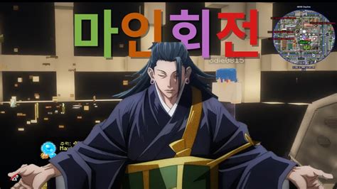 전투준비완료 이제부터 전쟁이다 마인회전 1회차 4부 마인크래프트 주술회전 상황극 Youtube