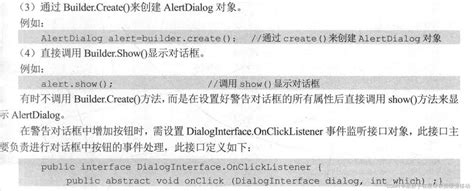 移动应用开发期末复习（自用复习勿转）移动应用开发期末考试题 Csdn博客