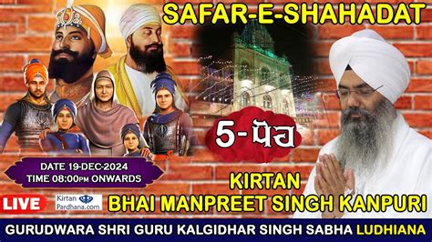 Live Kirtan Bhai Manpreet Singh Ji Kanpuri Youtube