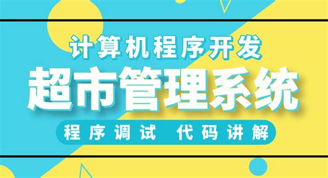 计算机毕业设计 Ssm超市管理系统 超市销售管理系统 超市库存管理系统java Vue Mysql数据库 远程调试 代码讲解 Ew帮帮网