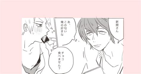 腐ペダ 【腐注意】ぺだろぐ1 にてのマンガ 黒田雪成 新黒 葦黒 Pixiv