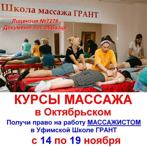 Мечтали стать МАССАЖИСТОМ Это реально с нуля Только надо сделать