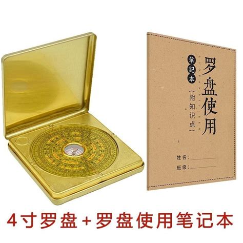 台灣發貨 羅盤方形 羅盤 風水羅盤 化煞 鎮宅 穿堂煞 百靈煞 旺財 提升地運 鎮宅 淨屋 擋煞 通勝羅盤 老字號羅盤 蝦皮購物