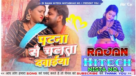Dj Rajan Babu √√ Dj Malai Music Jhan Jhan Bass Hard Bass Toning Mix