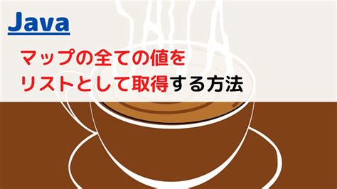 Java 配列arrayの最後末尾の要素を取得するget Last Elementには？ ちょげぶろぐ