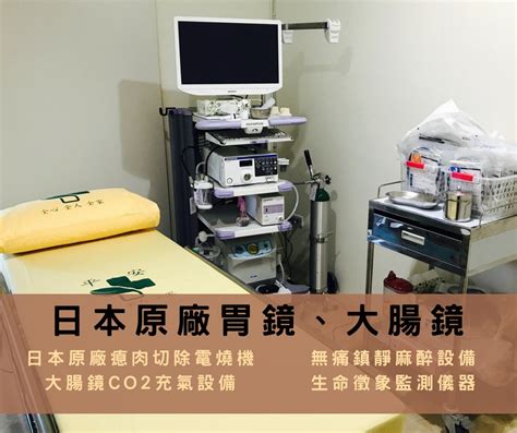 平安葉治威聯合診所 【肝膽胃腸科 儀器設備及醫師介紹篇】 平安葉治威聯合診所擴大開幕至今已快一年