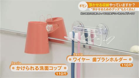 掃除が簡単に！？ 人気インスタグラマーに聞く「浮かせる収納術」とは Cbc Magazine（cbcマガジン）