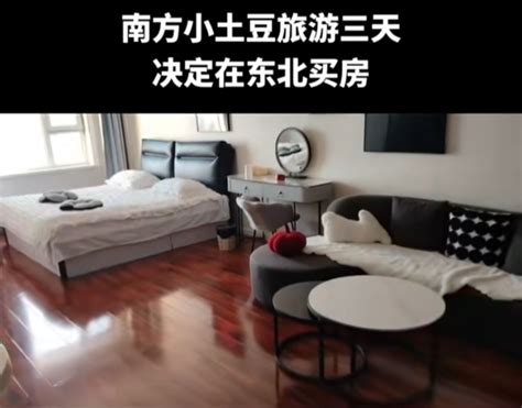 广东女子在东北旅游3天买了套房：3000元一平，12万全款拿下松原市创业网友