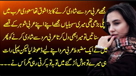 New Heart Touching Story 2022 Stories In Urdu Hindi Urdu