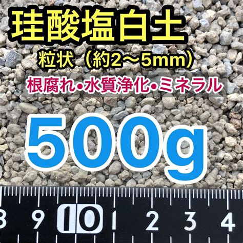 珪酸塩白土 粒状500g ソフトシリカ 珪酸塩白土Yahoo フリマ旧PayPayフリマ