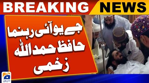 Jui F Leader Hafiz Hamdullah Injured In Mastung Youtube