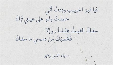 ابيات شعر حزينه رثاء عن فقدان الاحبه مؤثر جدا صور جميلة