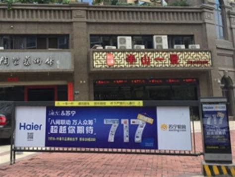 合道助力苏宁、海尔推广717“看海节”品牌盛宴