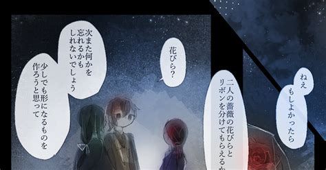 ユリネ】 【ユリネ】28platalea Minor【交流】 東風叉尚のマンガ 【ユリネ】交流 Pixiv
