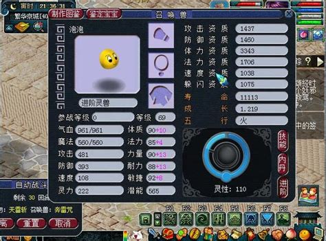 夢幻西遊全服第一系列：這兩隻泡泡的技能格子多到讓你不敢相信 每日頭條