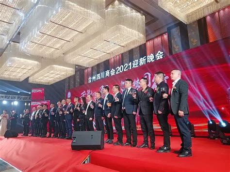 【来访】乐山驻杭州招商分局局长王强一行到访浙江省四川商会 来访