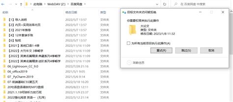 利用raidrive 将alist 映射到电脑上，百度网盘可以下载文件，但是不能上传文件 · Issue 3033 · Alistgoalist · Github