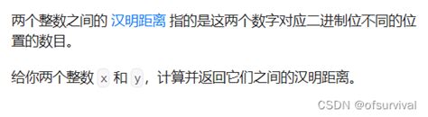 Leetcode刷题（位运算基础） Csdn博客