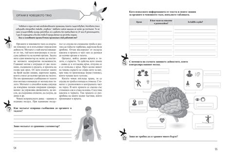 Не познатата природа Помагало по човекът и природата за избираемите учебни часове в 3 клас