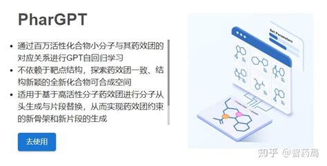 医药版chatgpt狂飙，谁能抢滩登陆？ 知乎
