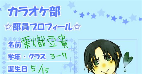 絵師学生化 【絵師学】カラオケ部 豆の木のイラスト Pixiv